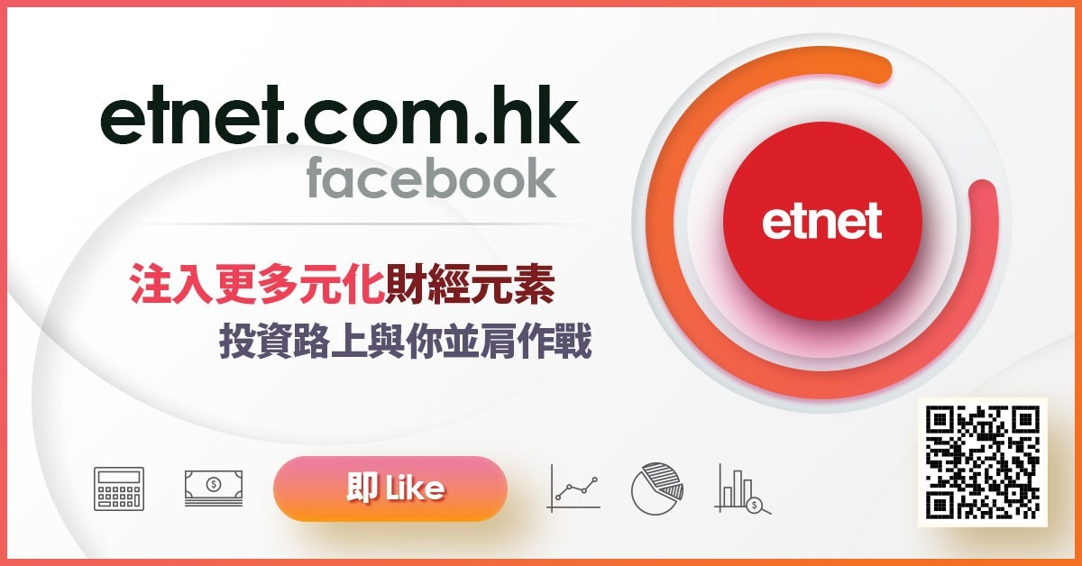 01881 富豪產業信託 REGAL REIT - 免費即時股票報價 HK Stock Free Quote- 經濟通 ET Net